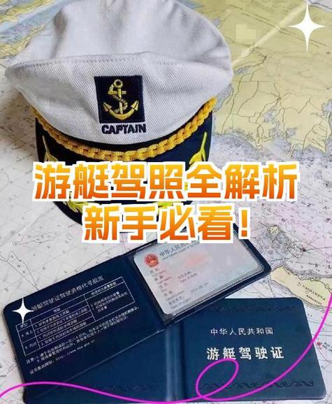 考游艇驾照多少钱图标