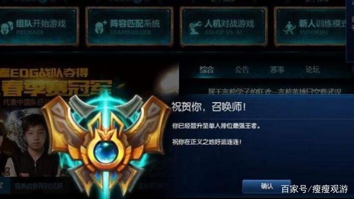 lol最强王者有多难上截图