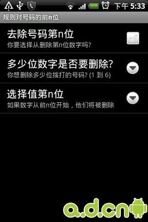 电话号码拉黑怎么联系图标