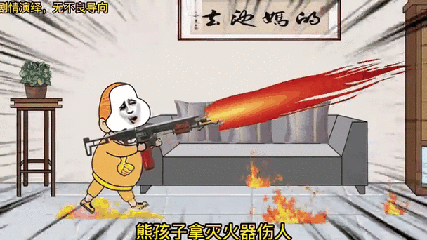 玩火无删减百度云图标