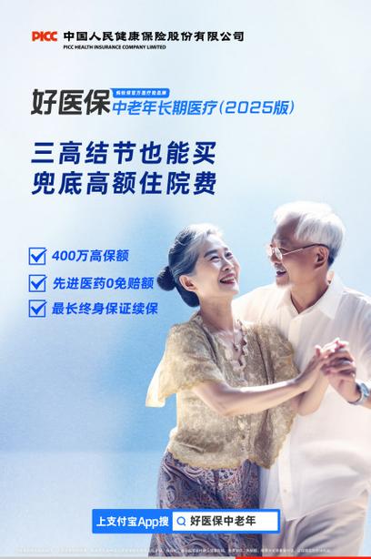 个人灵活就业医保缴费图标