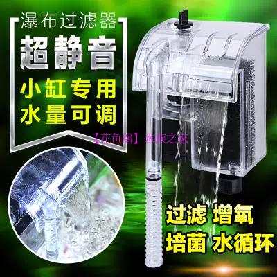 小鱼缸增氧过滤一体推荐图标