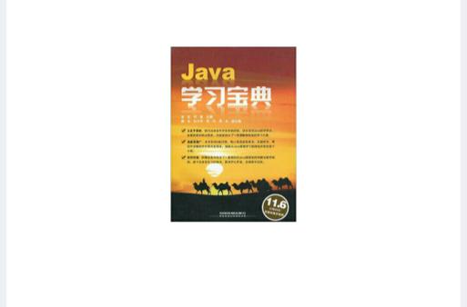 javalibrary最佳评价截图