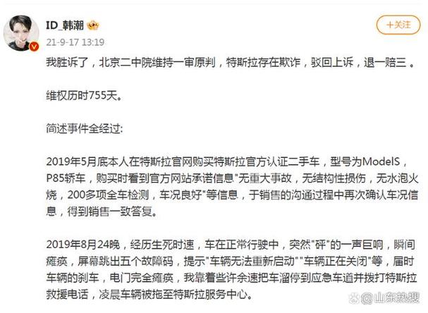 汽车退一赔三的法律依据截图