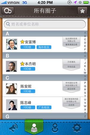 通讯录管理APP图标