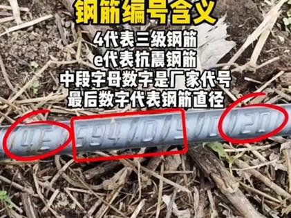 钢筋真假有什么区别截图