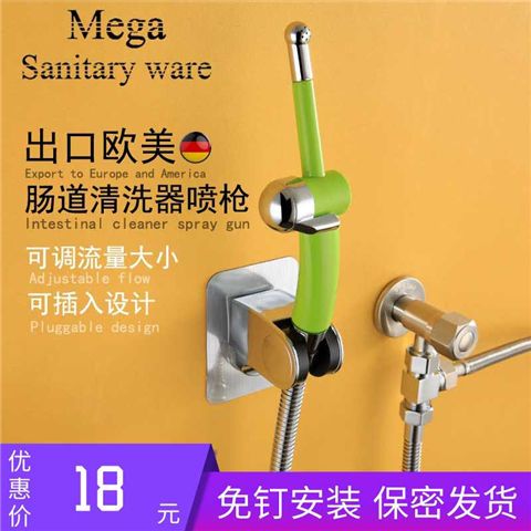 卫生间洗屁股喷头