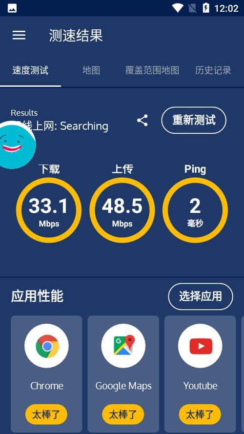 观测流星app图标