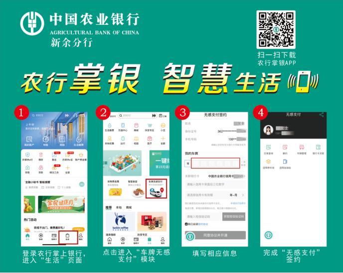 农行无感支付怎么取消图标
