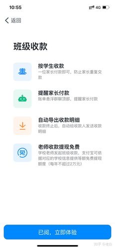 钉钉上的收款应用图标
