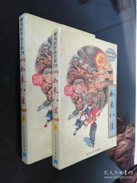 柳残阳最牛三部小说图标