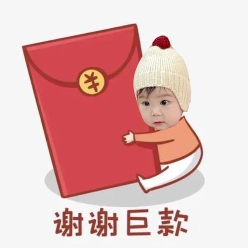 大红包表情包图标