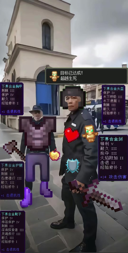 我的世界黄金套装图片截图