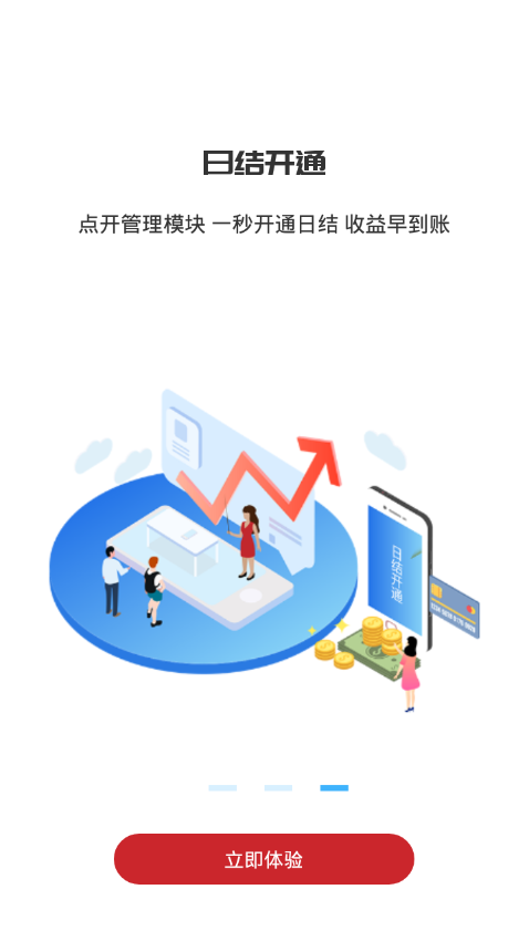 开赚宝app下载