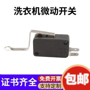 松下洗衣机门开关图图标