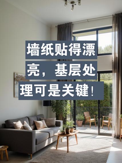自粘贴墙纸几天能住人截图