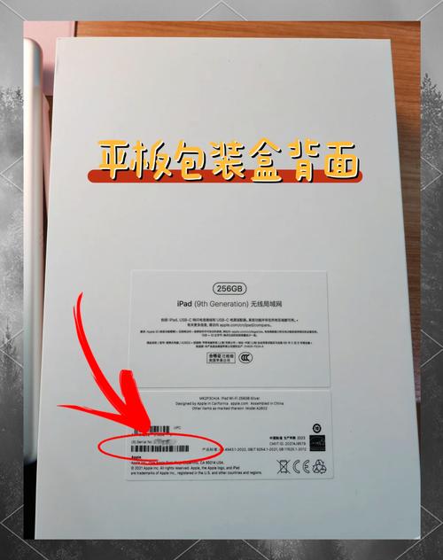 学生平板电脑激活码