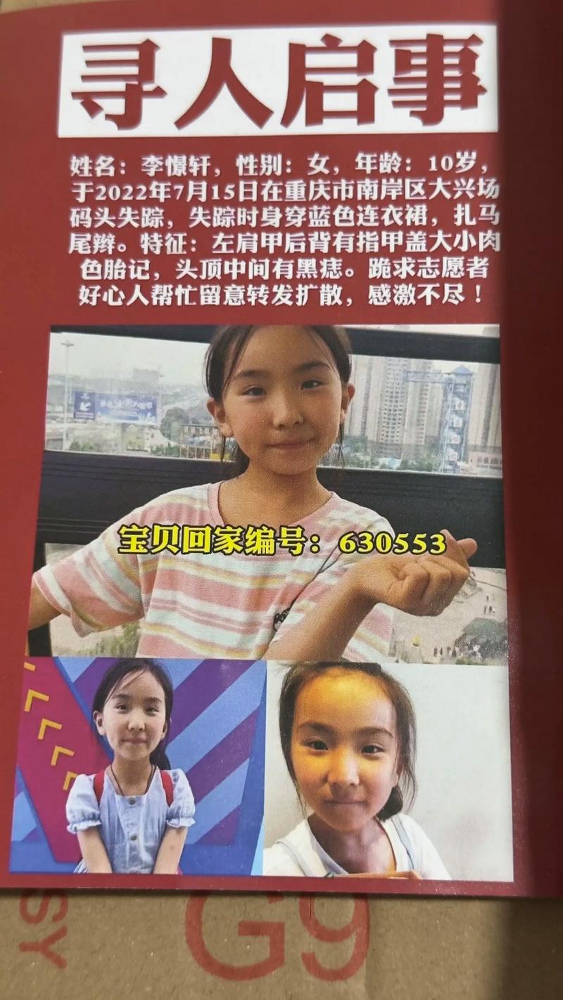 女孩说走丢了怎么恢复图标