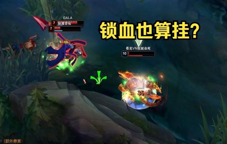 锁血挂是什么图标
