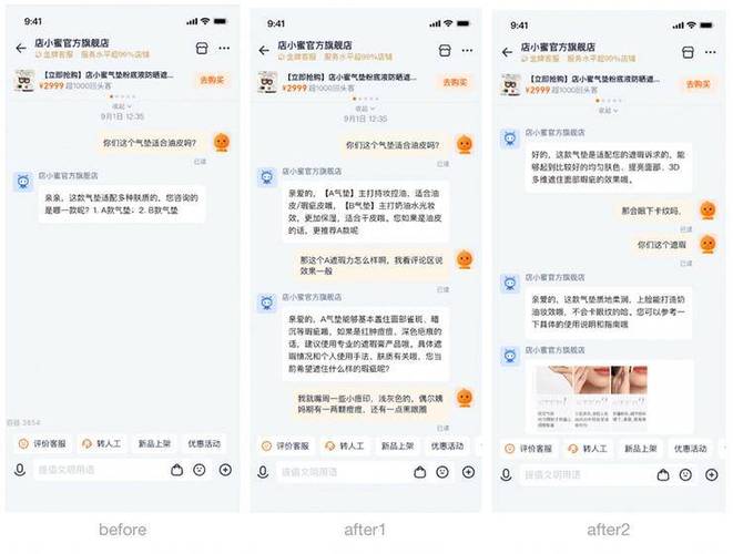转小蜜服务收费吗截图