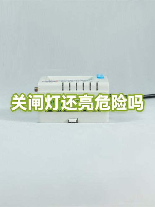 led灯一直亮着开关关不上图标