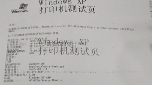 激光打印机重影是什么原因图标