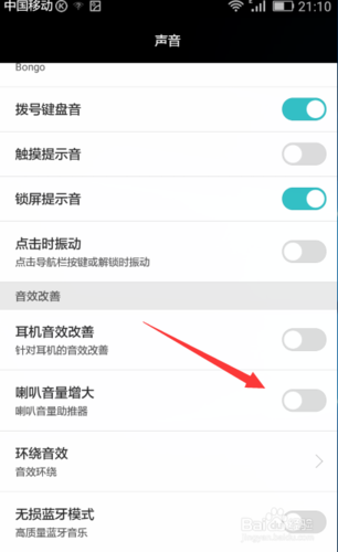bongo华为铃声缩略图