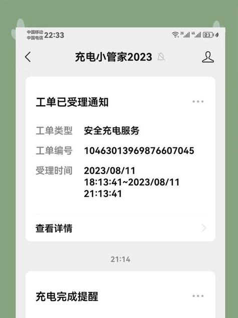 电动车充电超过12个小时会怎样图标