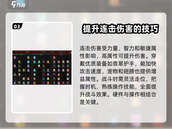 奇迹mu战士连击怎么设置图标