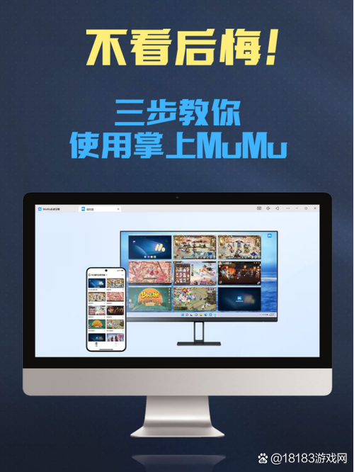 mumu模拟器看不了广告