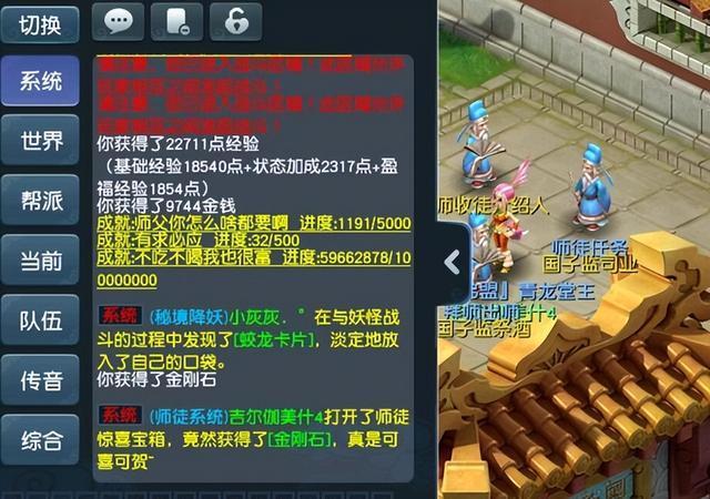梦幻西游文件老是损坏图标