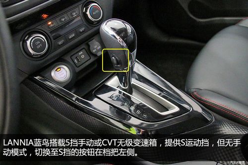 2016日产蓝鸟内部按键说明截图