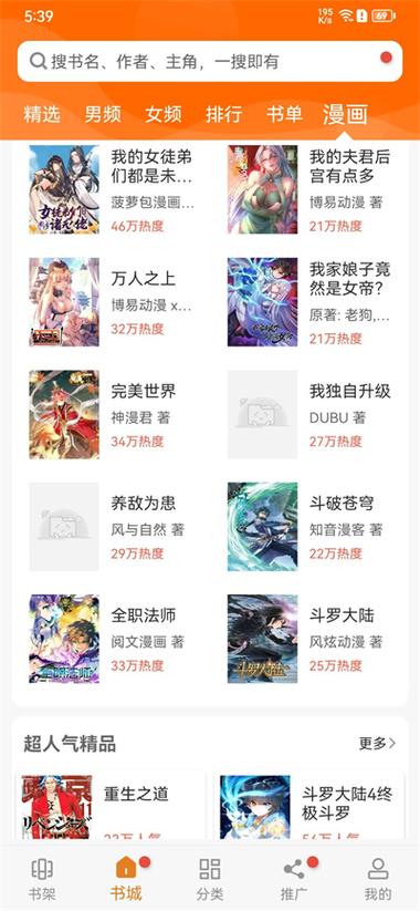 顶点小说网官方截图