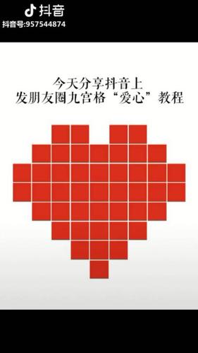 抖音全民拼图图标