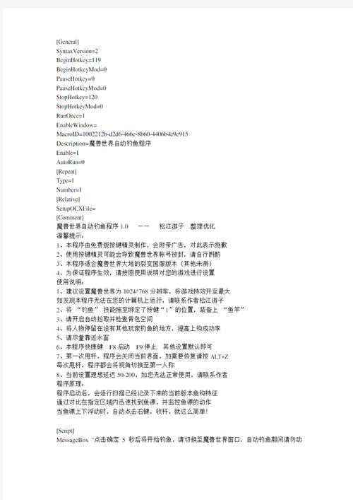 魔兽世界防暂离脚本图标