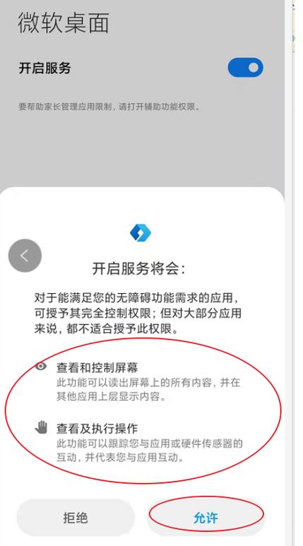 小米双击熄屏无效截图