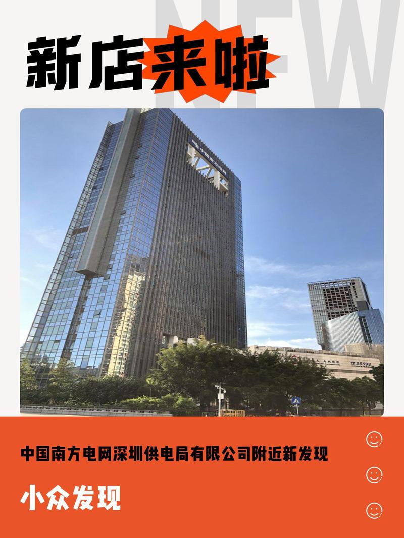 深圳南方电网招聘截图