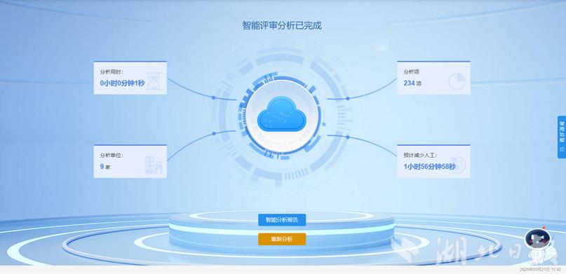深圳市公共资源交易中心招标公告图标
