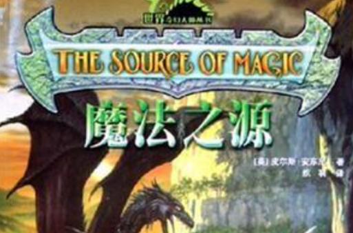 魔法的意思解释图标