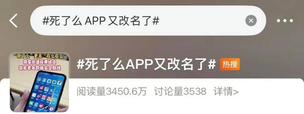 果聊app改名叫什么名字图标