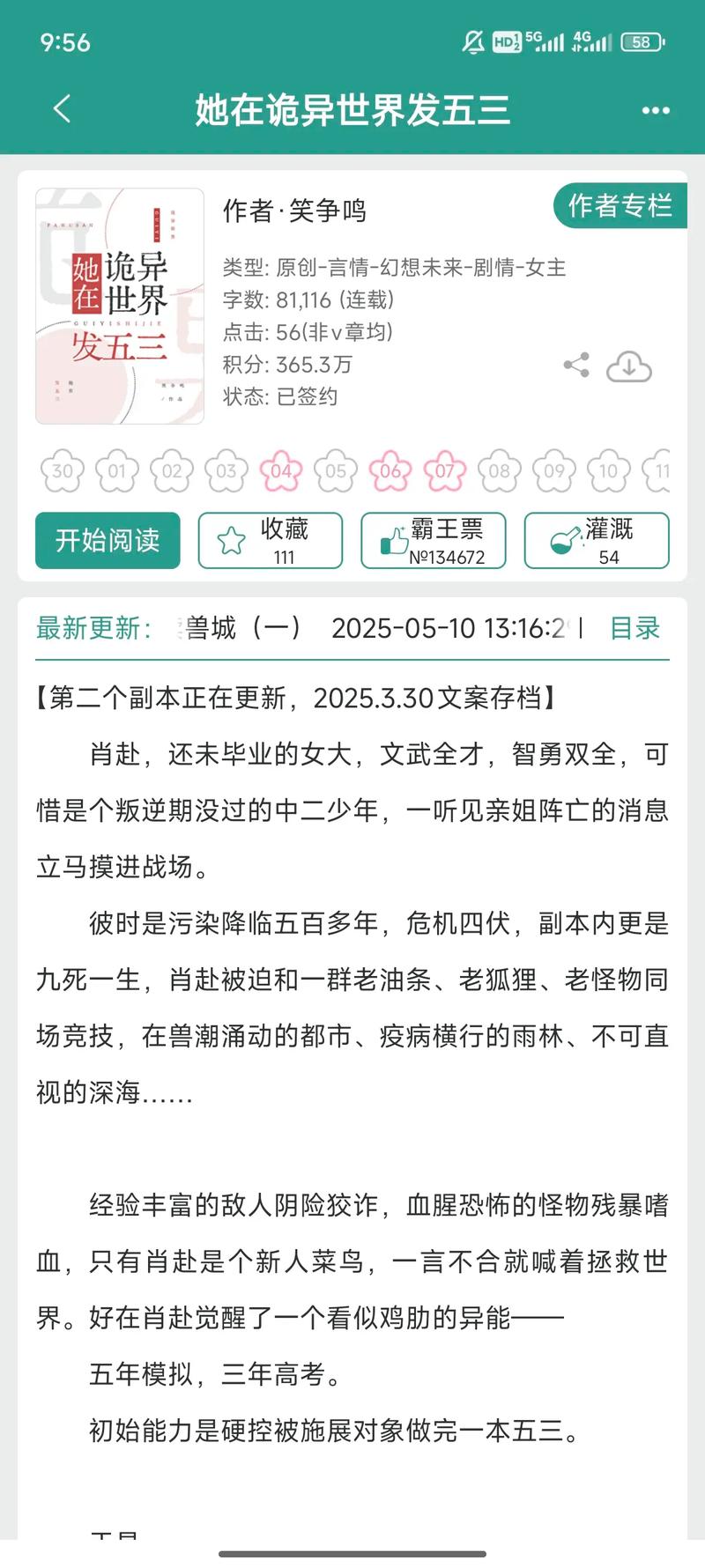 无限流女主文有cp图标