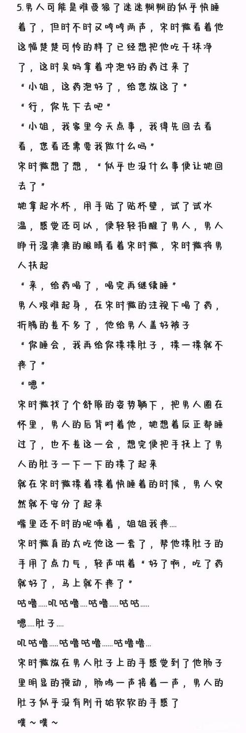 霸道总裁的小娇夫by图标