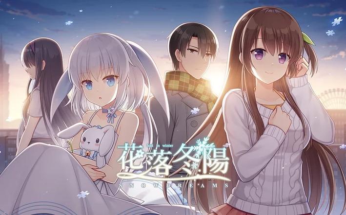 花落冬阳截图