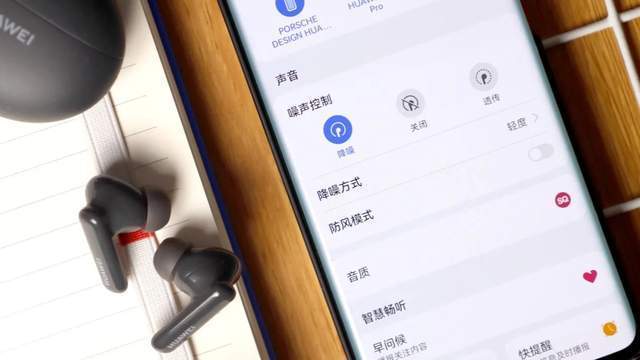 华为手机智能降噪模式截图