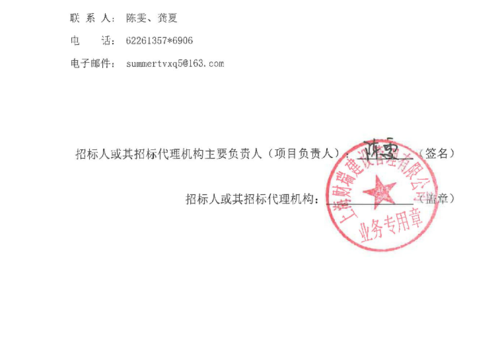 盖公章图标