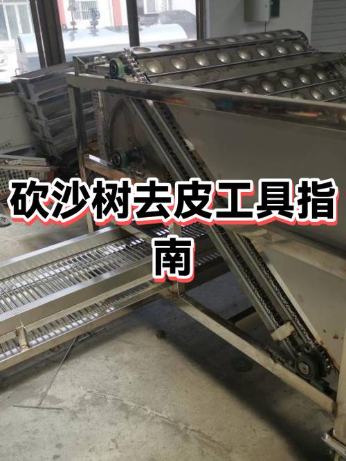 人工剥树皮最快的方法图标