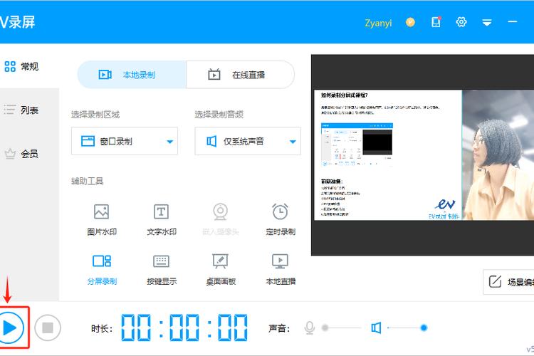 苹果手机左上角出现一个麦克风图标