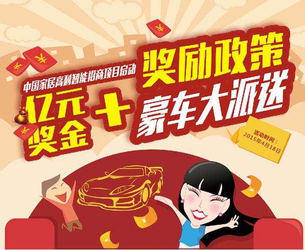 2亿豪礼大派送截图
