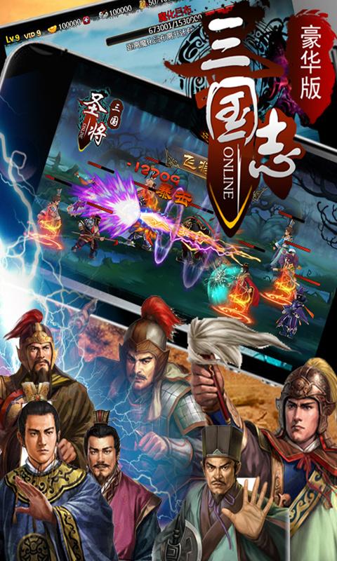 三国志手机单机游戏图标