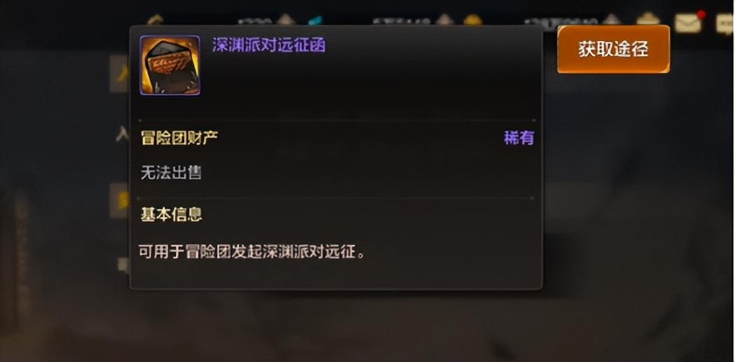 dnf史诗碎片怎么获得图标